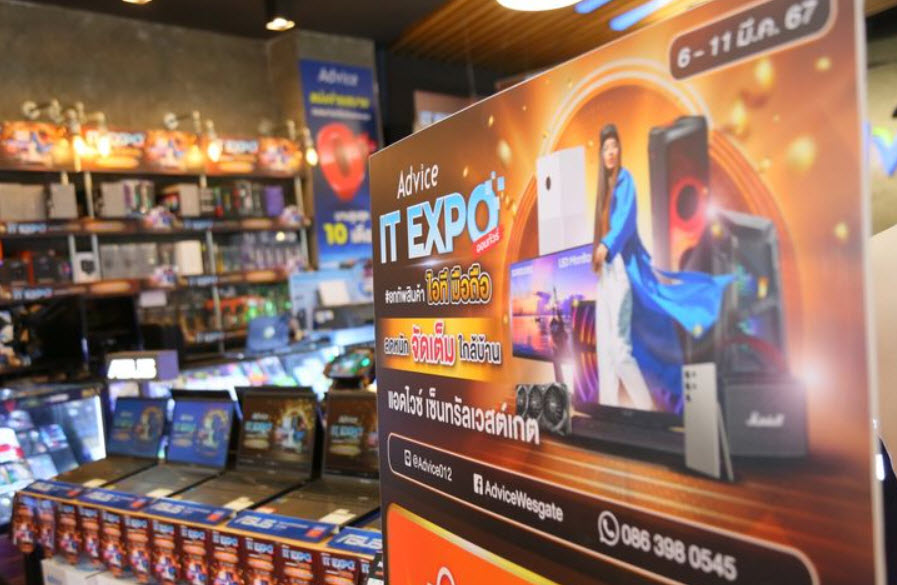 Advice ปูพรมจัดงาน Advice IT Expo ทั่วประเทศ | ไอทีจีเนียส เอ็นจิเนียริ่ง จำกัด | สถาบันสอนทำ ...